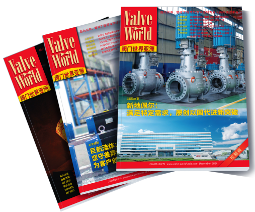 Magazine - Valve World Asia